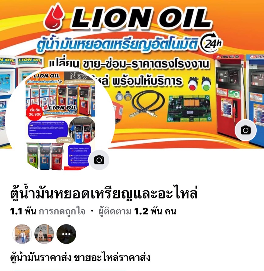 จำหน่ายตู้น้ำมันหยอดเหรียญอัตโนมัติ Lion Oil ธุรกิจทำเงิน 24 ชั่วโมง ส่งตรงจากโรงงาน พร้อมบริการ ...